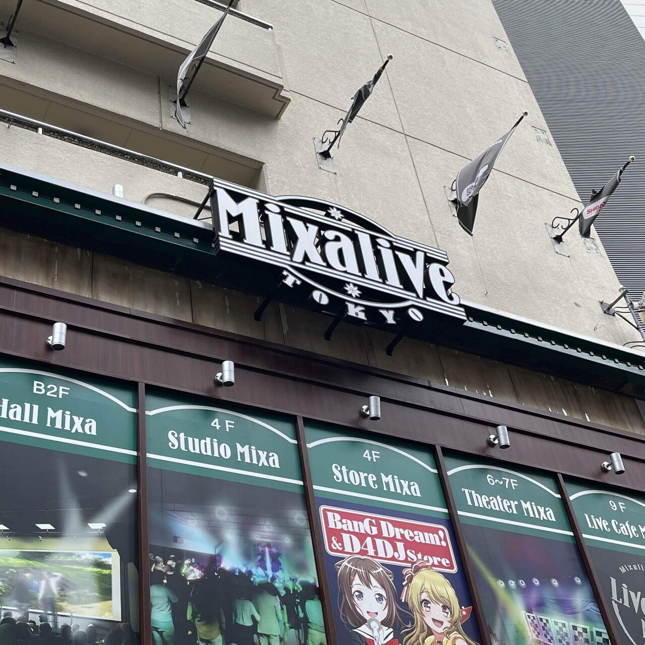 20230225 池袋六本木｜柏猫｜note