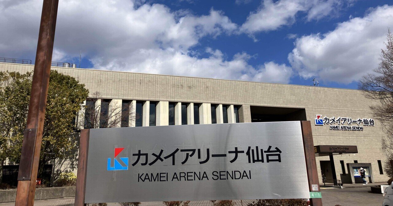 カメイアリーナ仙台のトレーニング室を利用するために｜ume_sendai