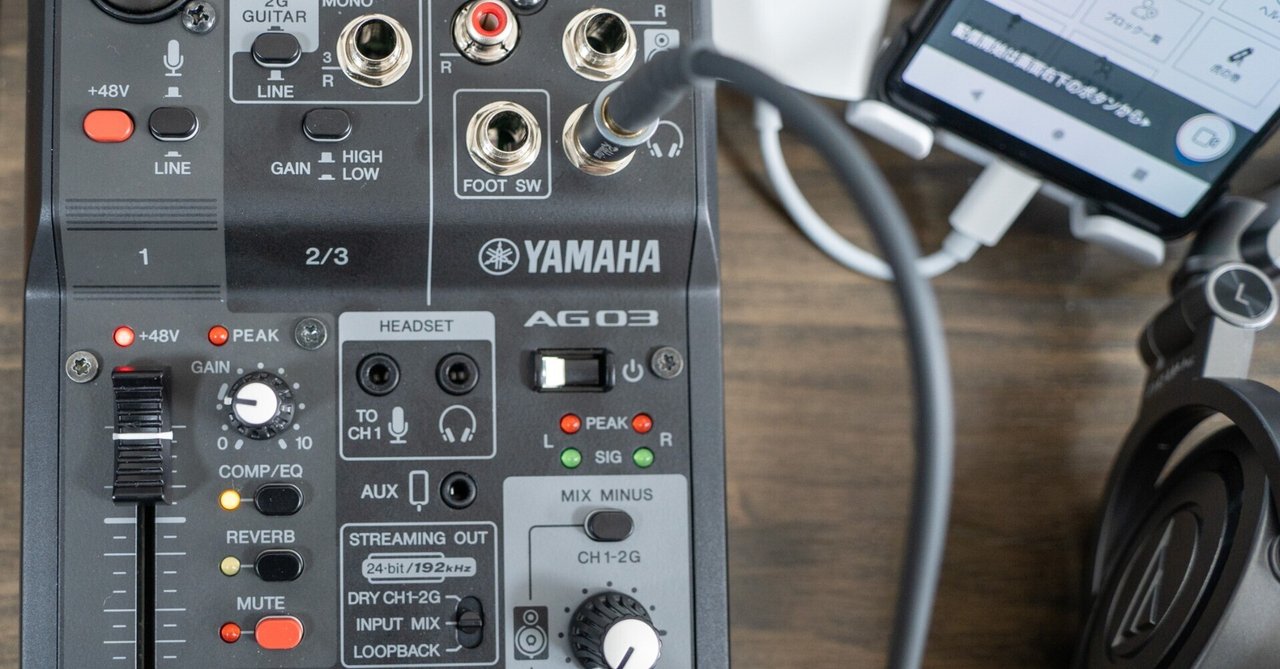 SHOWROOMでYAMAHA AG03mk2（AG03/AG06）を使ってカラオケ配信する方法｜taco