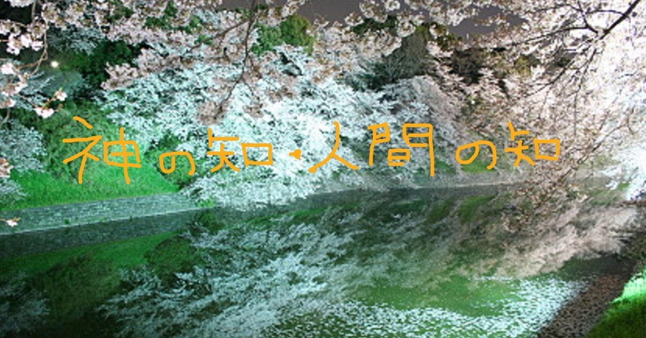 第2部 第2章 恩寵として自然を受取り得る根拠｜谷口茂 Shigeru Taniguchi｜note