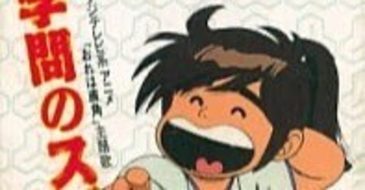 1991年1月21日｜hiro｜note