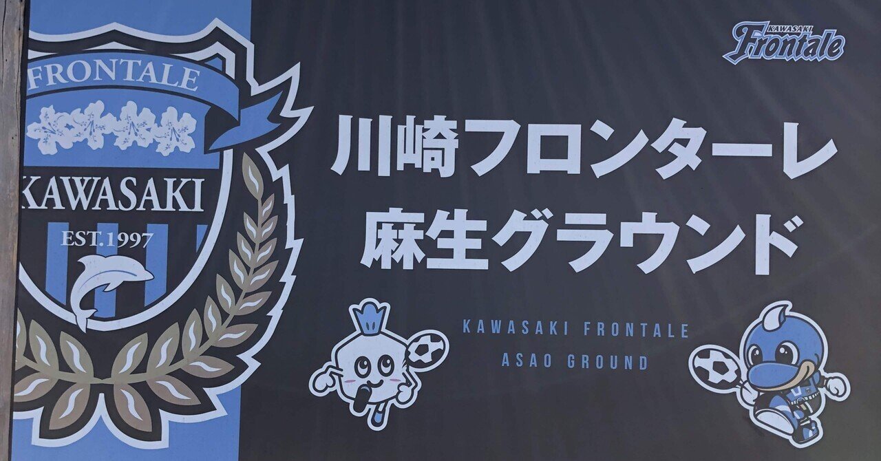 20230225第2節 VS鹿島アントラーズ雑感｜たま｜note