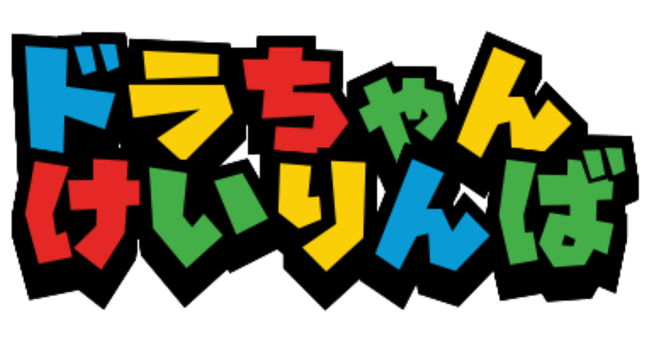 高知競輪8R｜いっちゃん@ok｜note