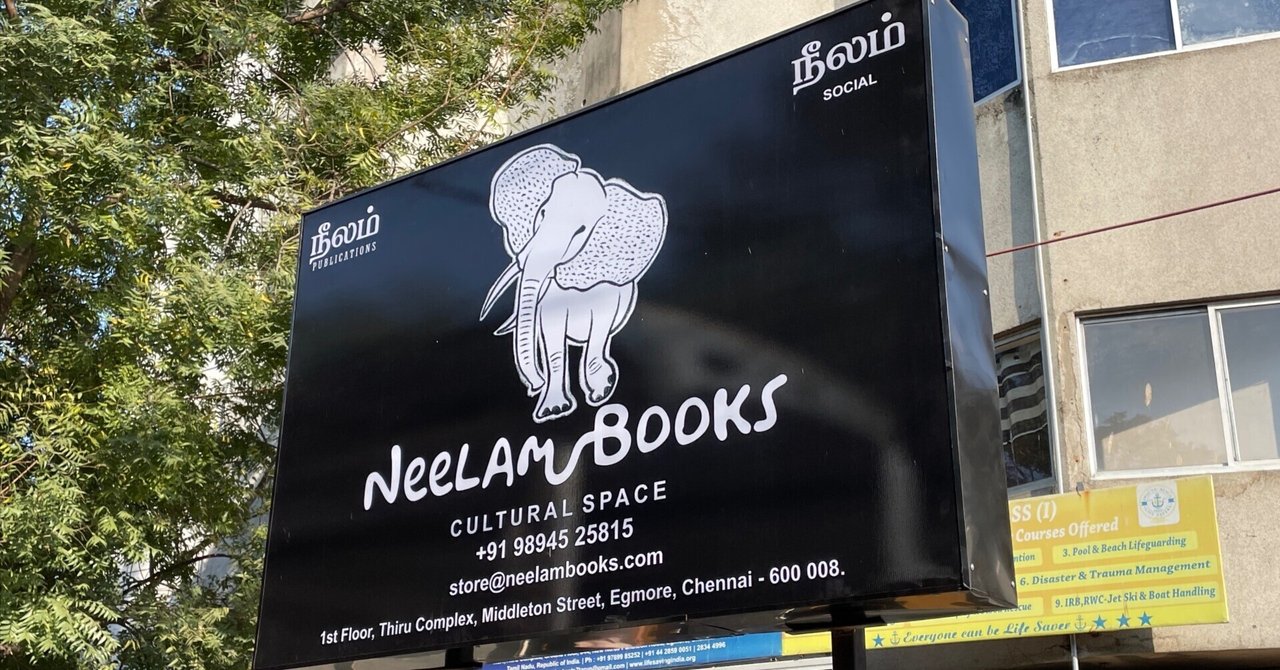 Neelam Books｜Kiyofumi