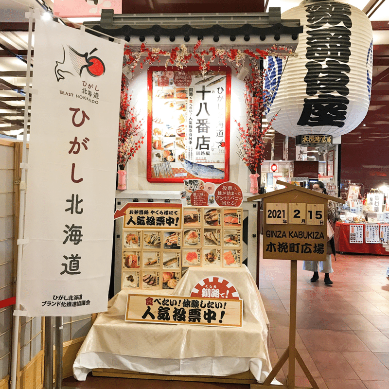 なぜ？！釧路市でつぶ貝をそんなに推すのか？｜吉田勝幸（QOL)｜note