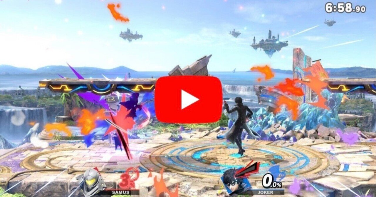 スマブラSPのリプレイをYoutubeに上げる方法｜ぐろう