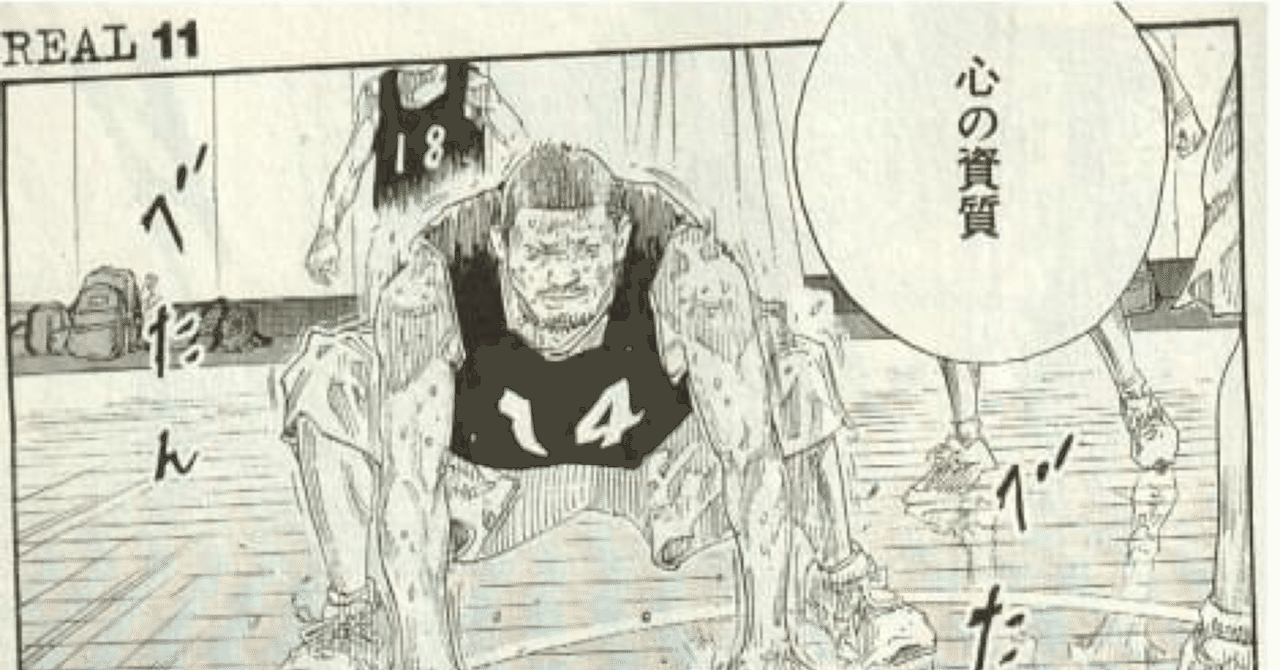 井上雄彦の人間力｜body make lowe -Yucco｜note