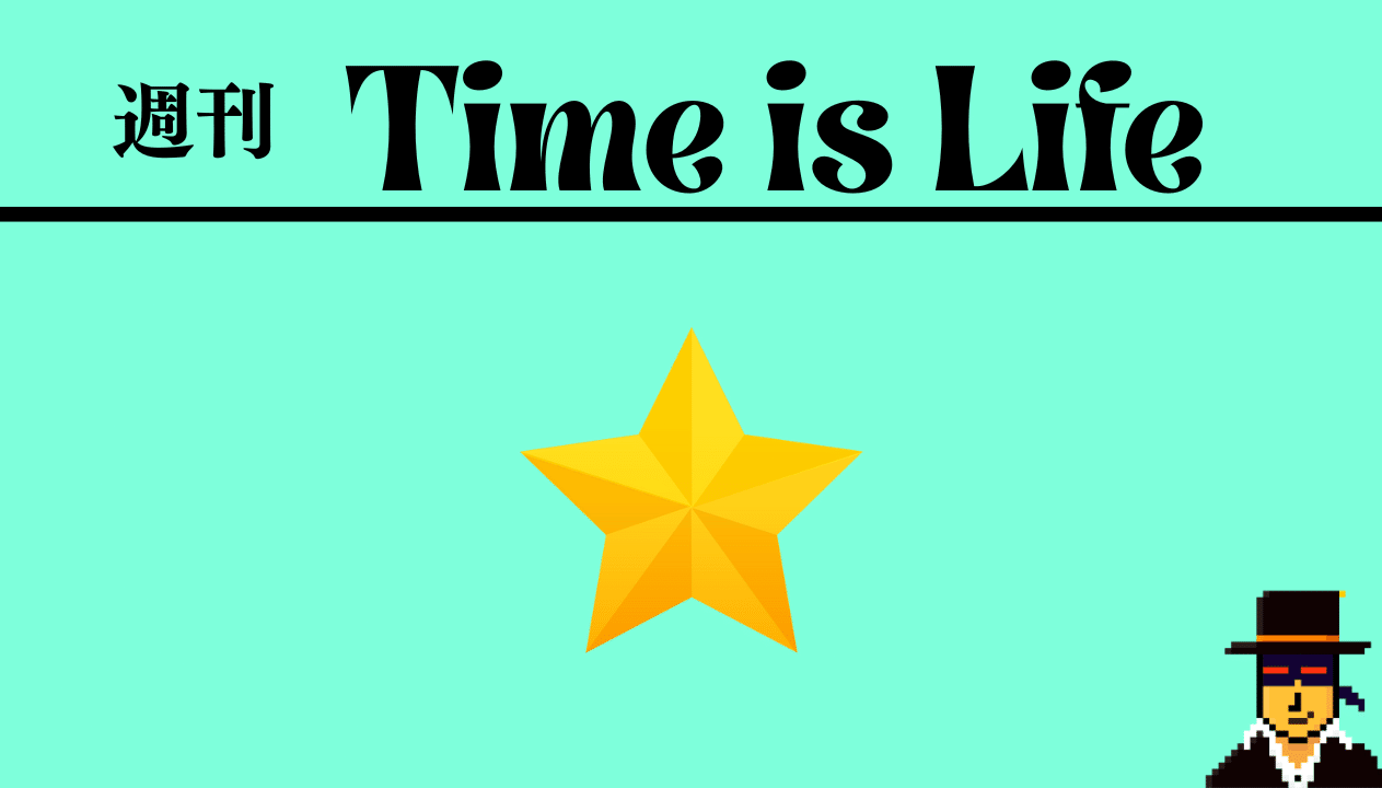 ①厳選キュレーション（5月27日号）―週刊Time is Life｜かねりん@Web3🍠