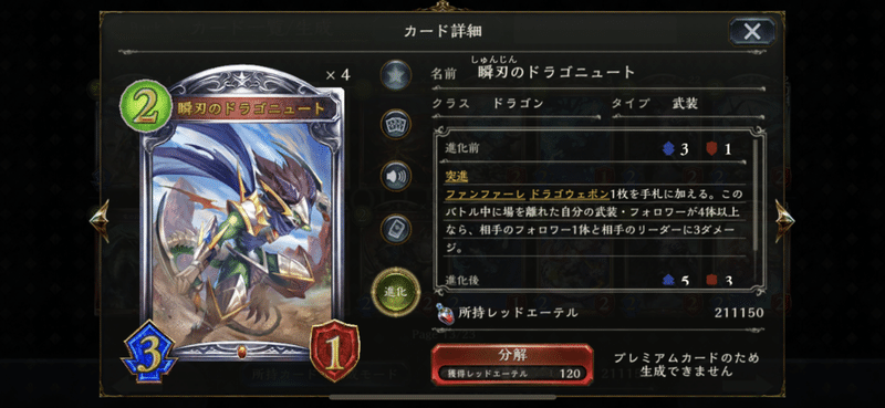 EAA2Pickドラゴン完全解説【シャドバ2Pick/八獄魔境アズヴォルト】｜ソー/シャドバ2Pick｜note