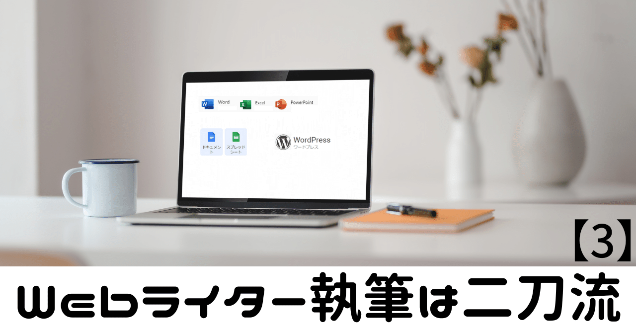 Webライターを始めた人に 【3】｜hiro inoue｜note
