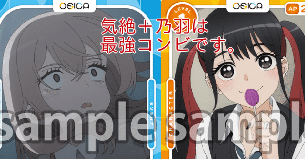 【OSICA】紗寿叶がめっちゃ強い話｜hどんしぇおd