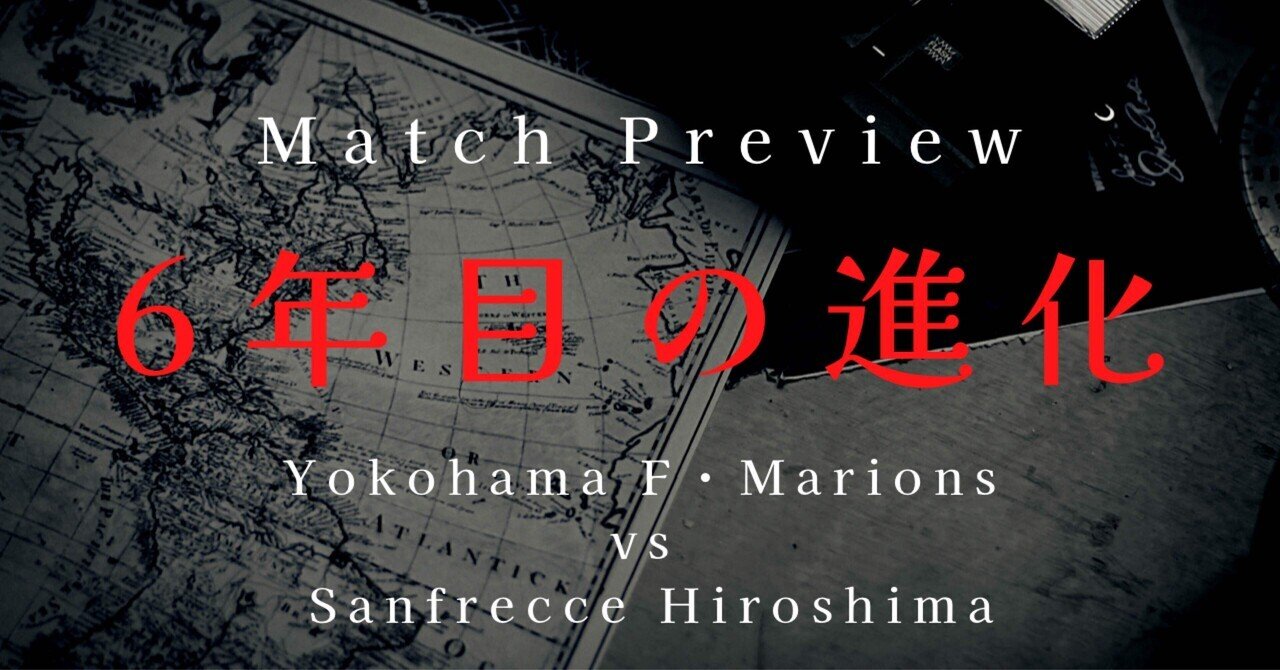《Preview》2023.03.03 J1第3節 横浜F・マリノスvsサンフレッチェ広島｜Ryoto｜note