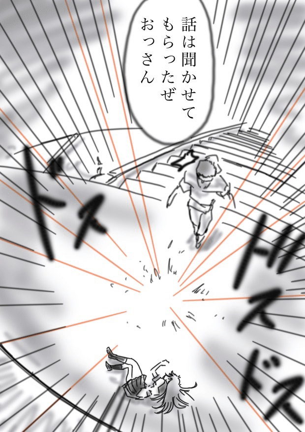 内包者 漫画版｜Hecto