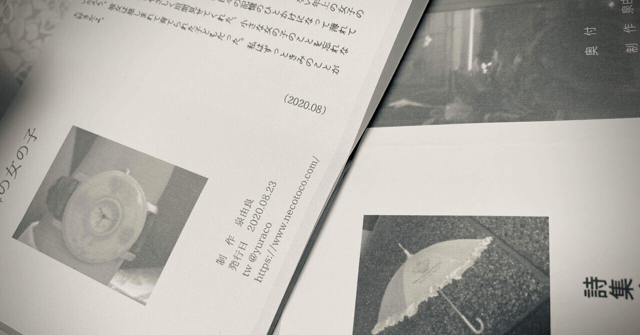 info / ぺらふぇす！｜泉由良｜note