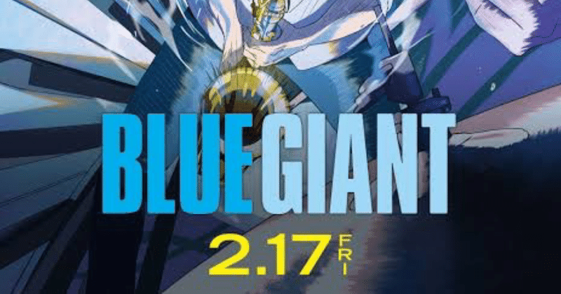 BLUE GIANT｜aoiro_ao