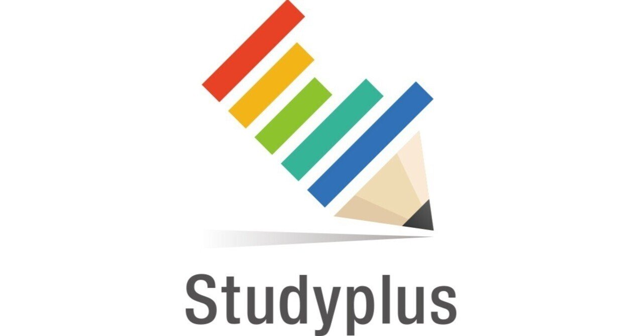 社会人の勉強にぴったり！Studyplusおすすめです｜リリーほんやく事務所@中日翻訳者