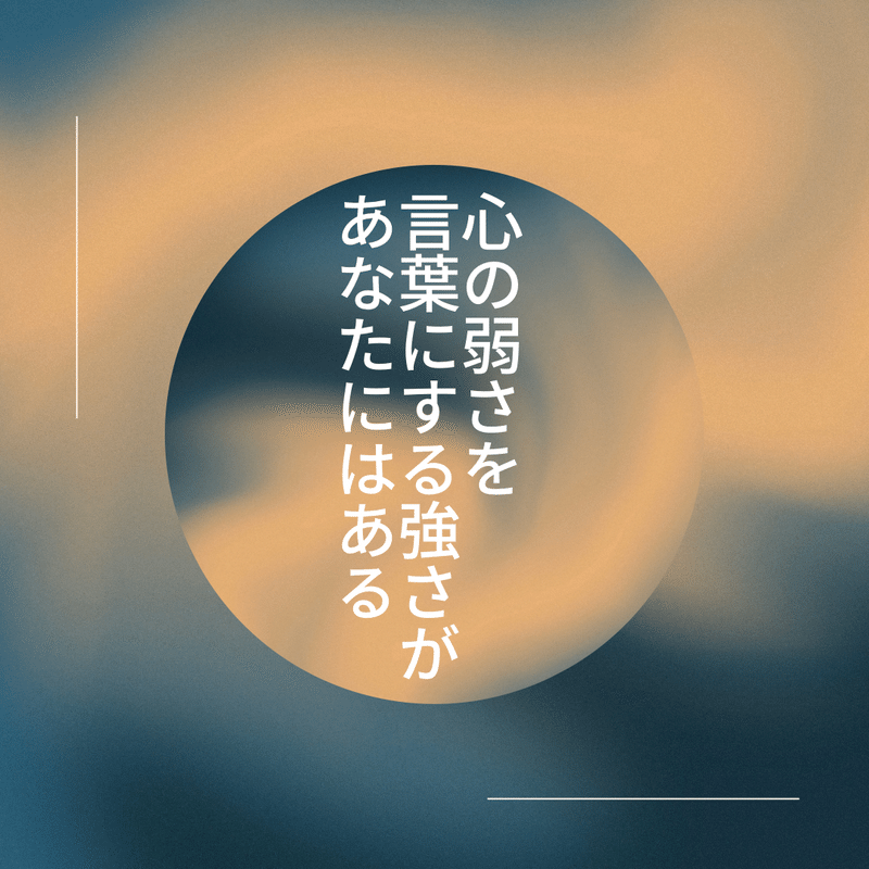 一行詩「心のー｜cofumi（こふみ） |詩🖋作詞🎵｜note