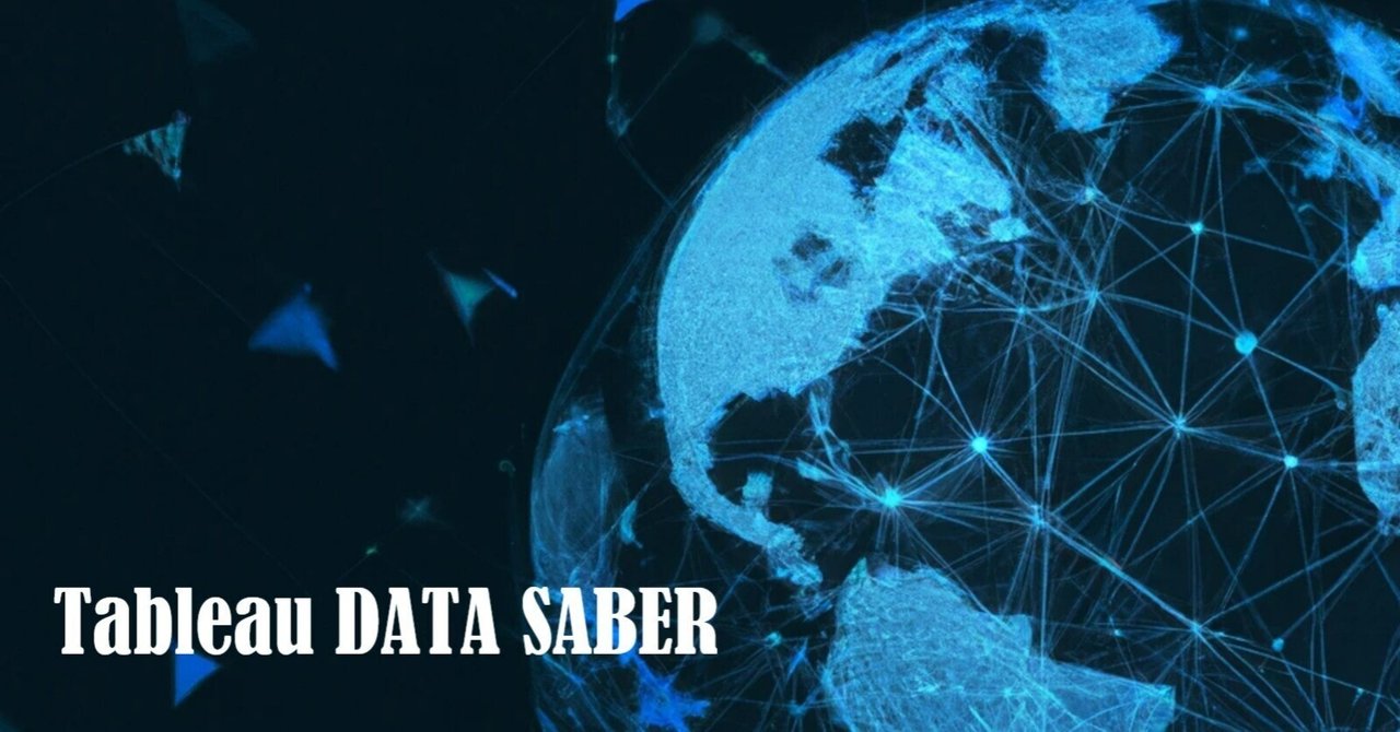 【Tableau】28歳OL、DATA SABERになる｜ぴ｜note