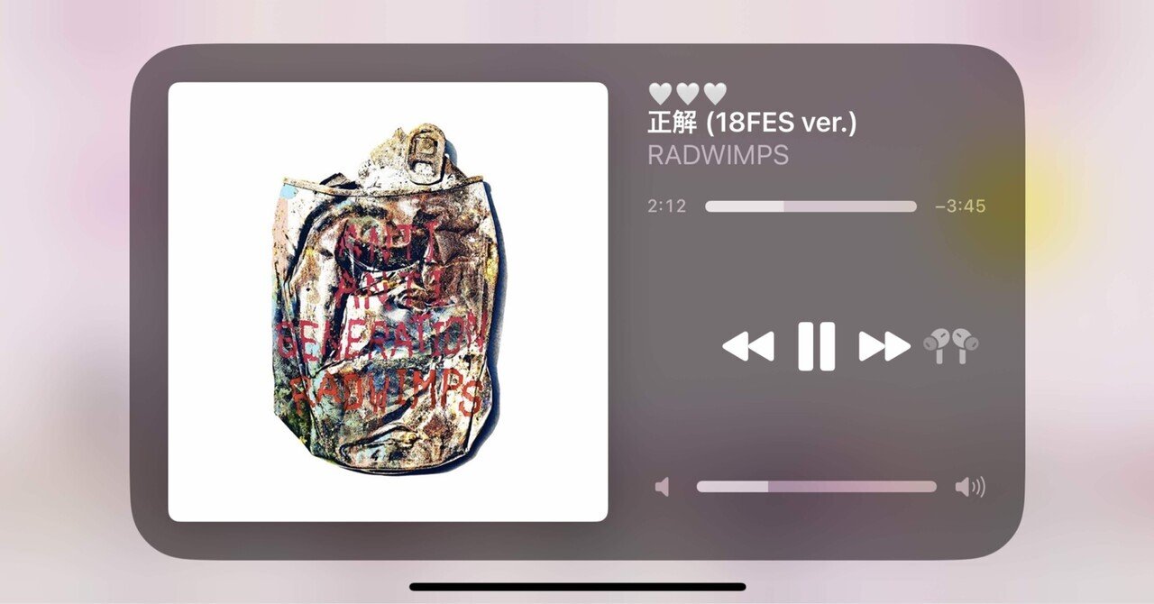 正解/RADWIMPS｜アユミ