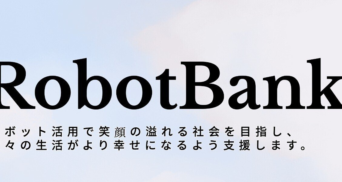 Robotbank株式会社｜note