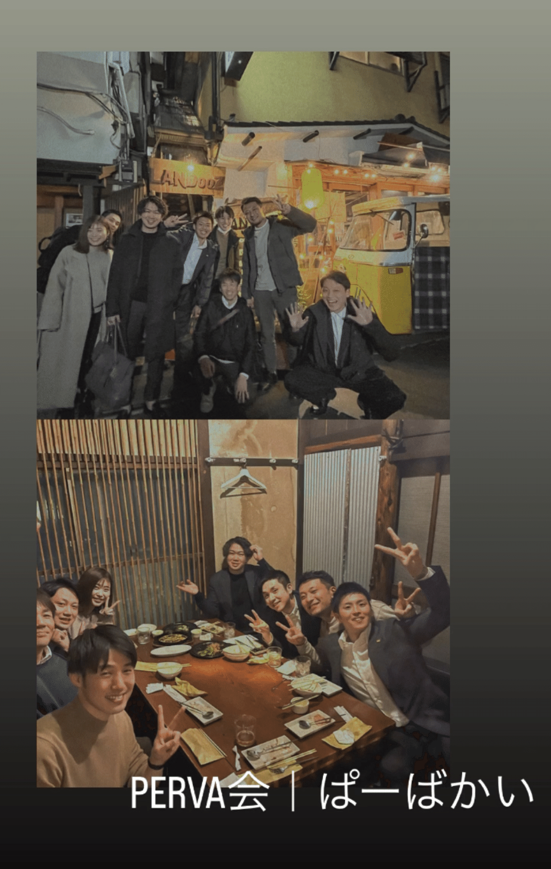 [第1回]PERVA(ﾊﾟｰﾊﾞ)会、楽しかった〜｜古舘 真 Makoto Furutachi @PERVA Inc.