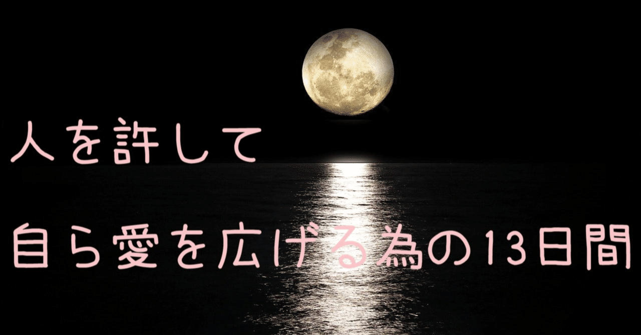 (白い世界の橋渡し/白い魔法使い)音13今日1日流れるエネルギー｜megubon