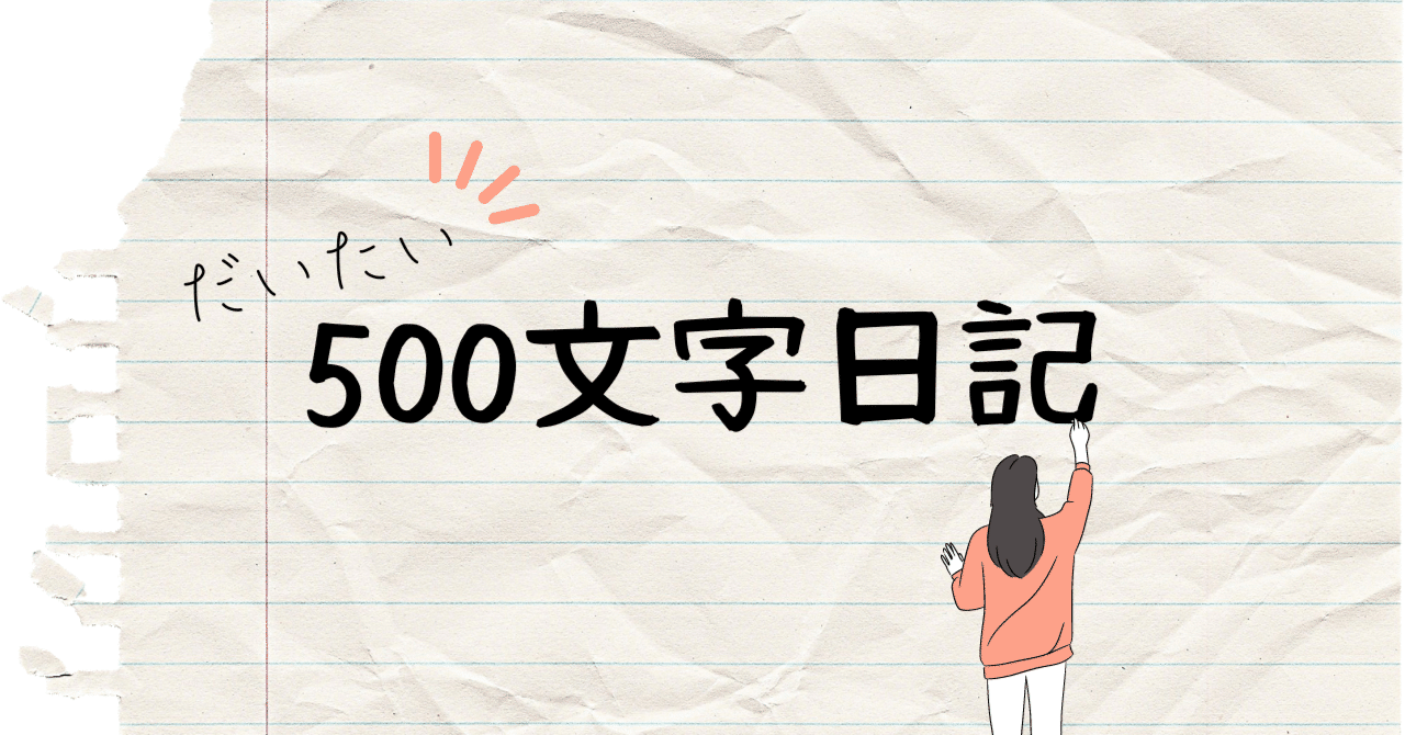 20230228｜わたし｜note