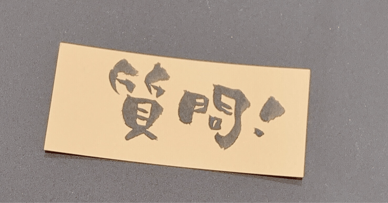 子育てコーチング講座4回目「答えを見つけてやる気と行動（質問）」｜asami_keto