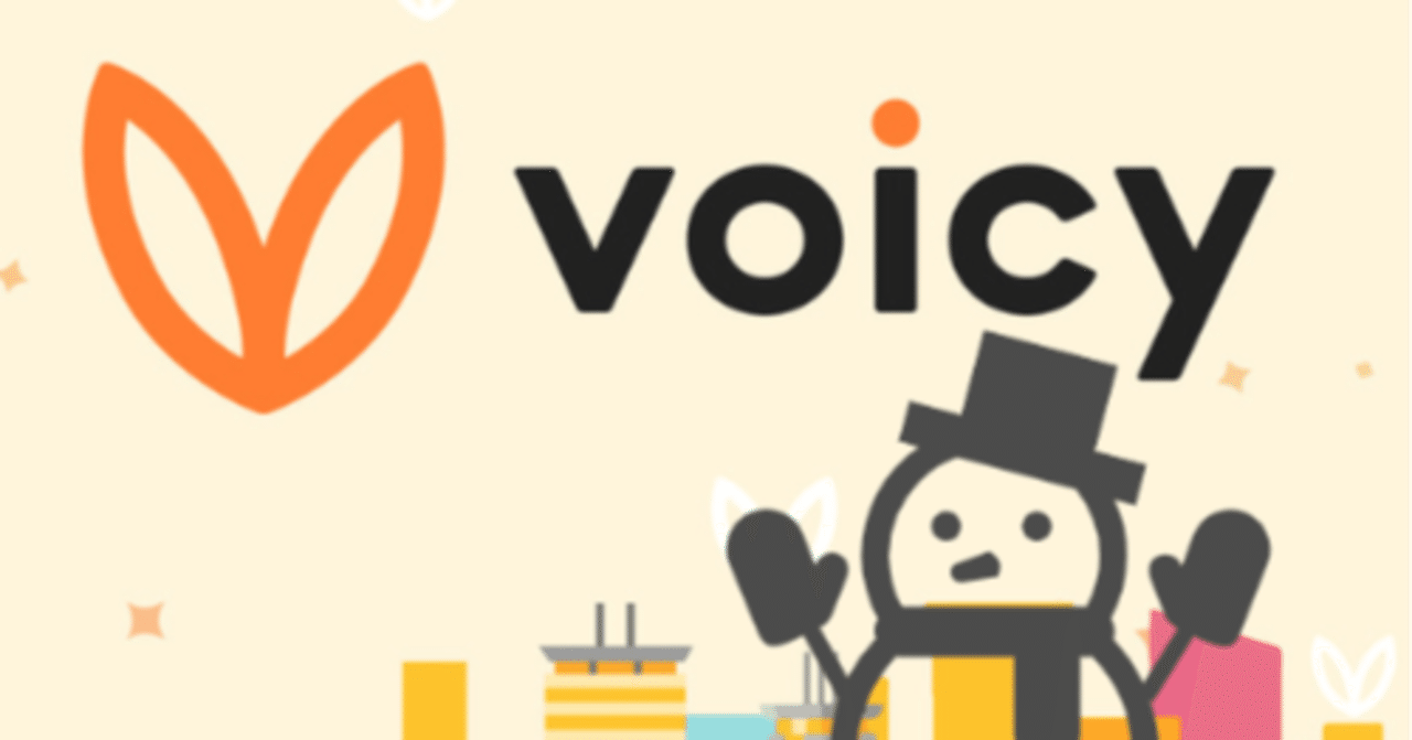 Voicy 2月28日のX2E-DAOの出来事｜はくはく