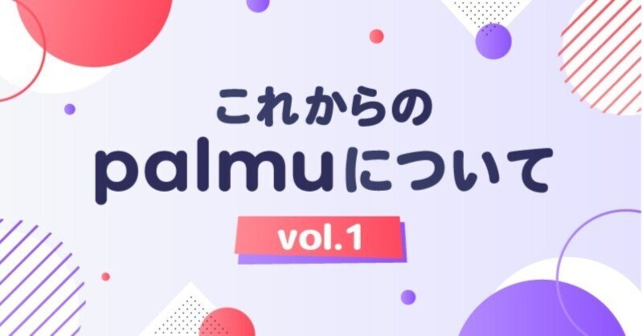 Palmu公式｜note