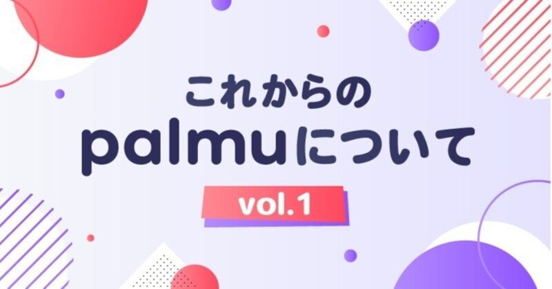 Palmu公式｜note