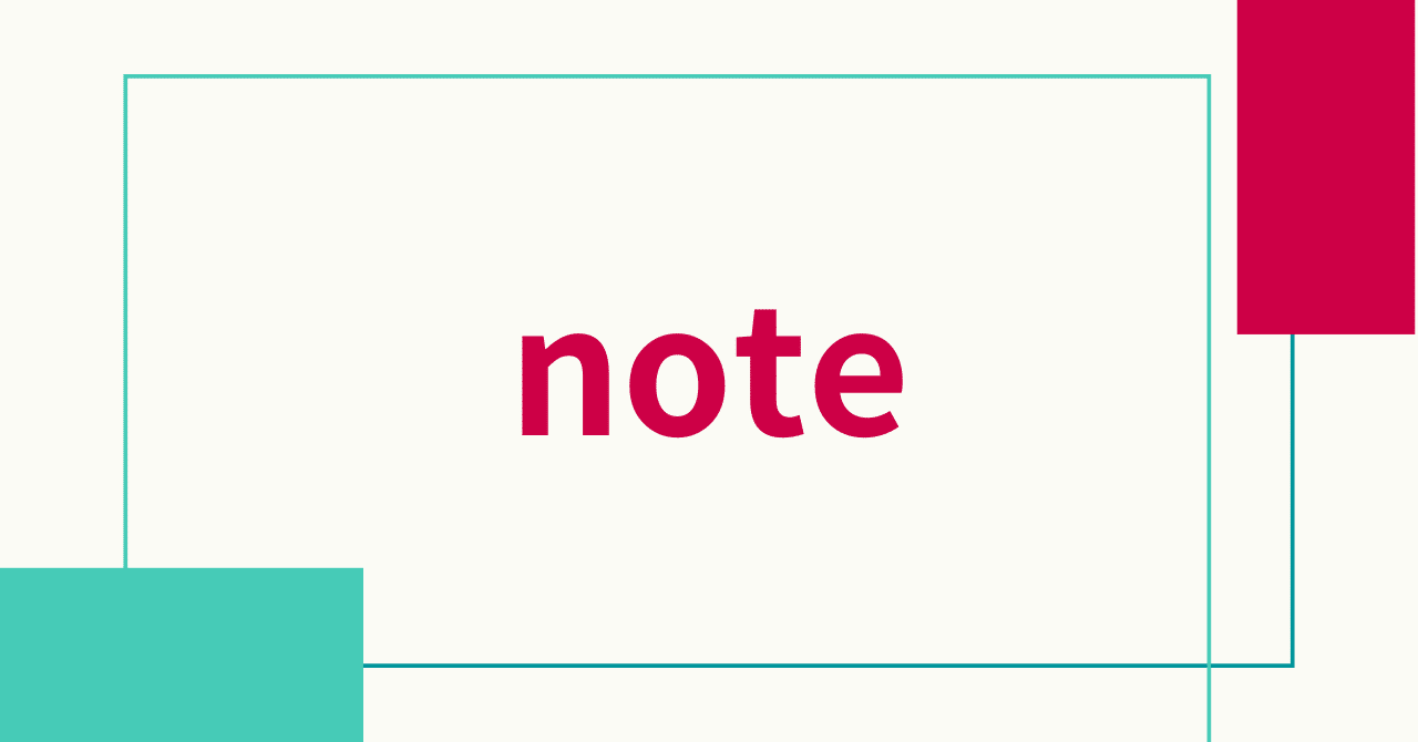 note歴2年でようやくわかったこと｜長月-nagatsuki