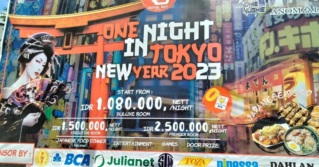 # 20 マカッサル、2023年スタート｜webkio｜note