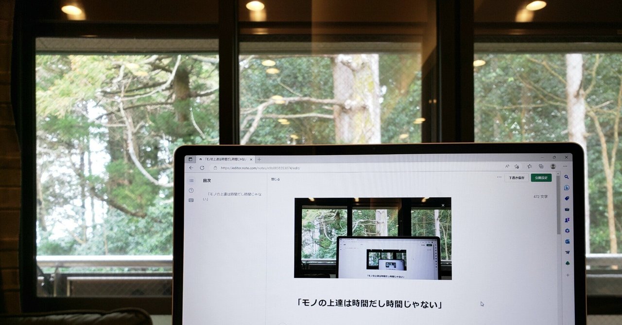 「モノの上達は時間だし時間じゃない」｜OtsukaYosuke 大塚陽介｜note