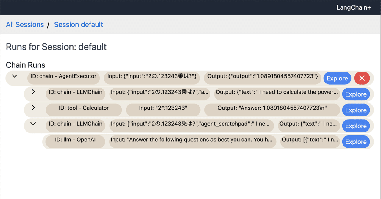 LangChain のデバッグツール Tracing を試す｜npaka
