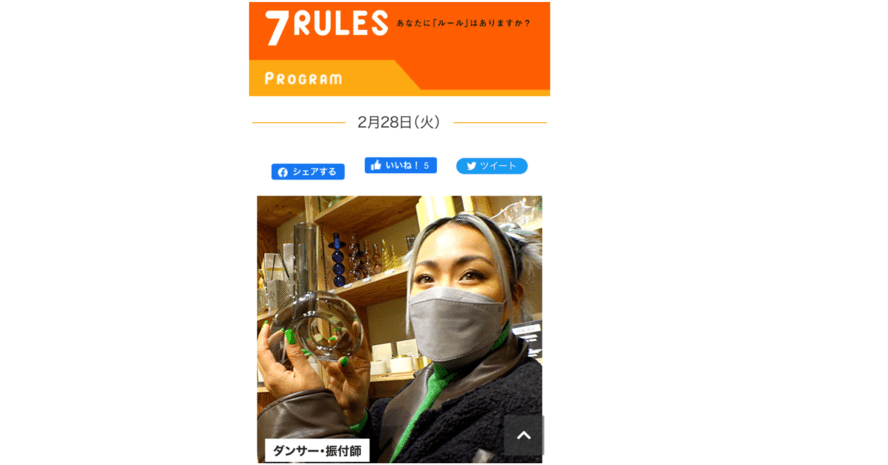 TVer生活：セブンルール ダンサー・振付師「RIEHATA」｜200im｜note