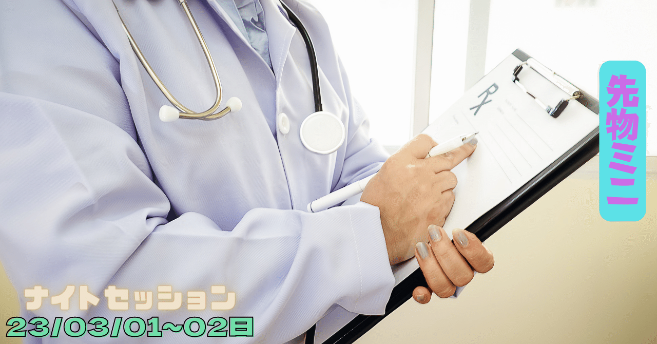 2つの奇跡｜市場の闇に舞い降りた雀ゴロNOB氏のリアルタイム225先物ミニ 大動脈解離からの復活を目指す‼｜note