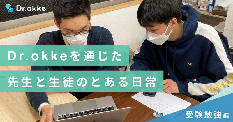 Dr.okke｜note