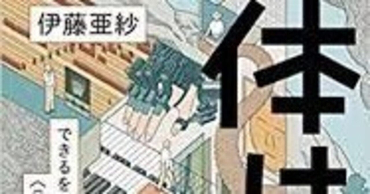 ”できるようになる”の不思議｜soyane｜note