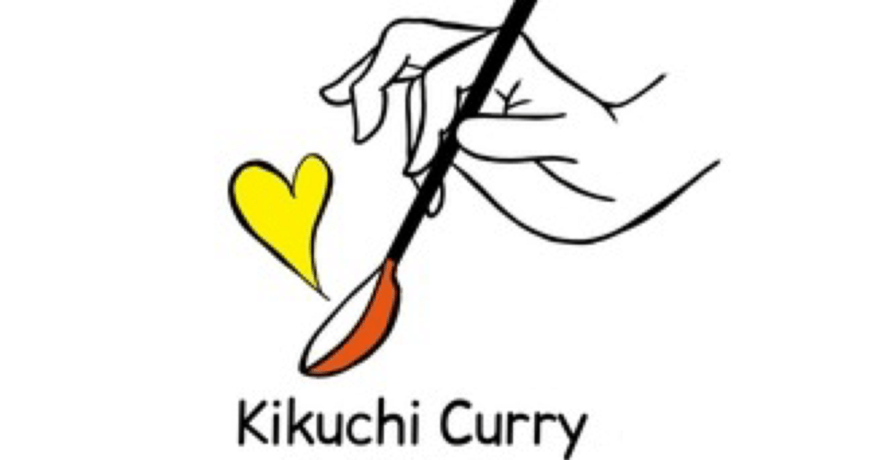 キクチカレー誕生秘話｜Kikuchi Curry @仙台【旅するカレー屋】
