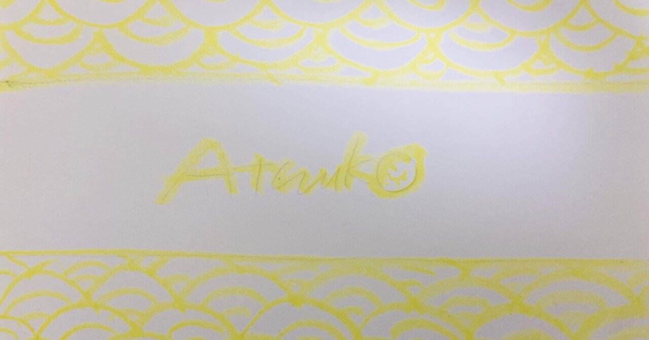 あれ？楽譜読めてなかったのかな？｜Atsuko｜note