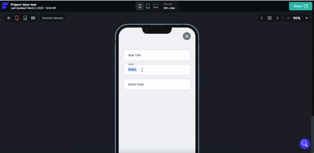 「FlutterFlow」 TextFieldの高さを変更する方法｜Taiyo