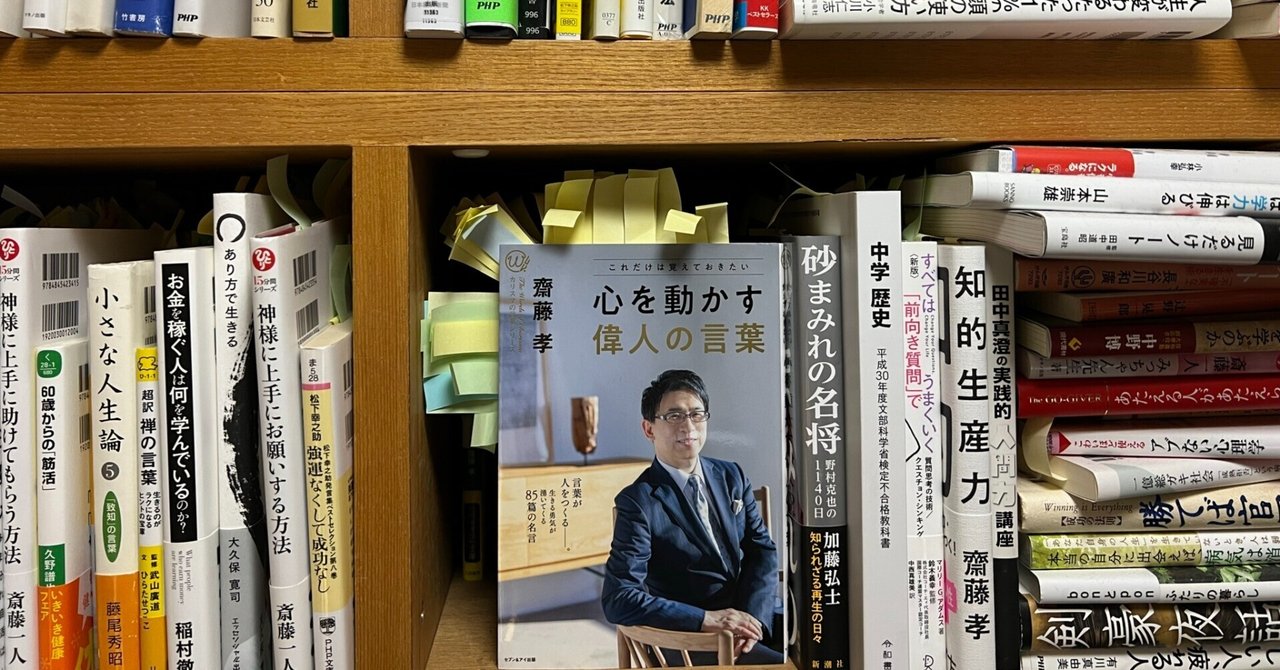 下足番を命じられたら｜西原宏夫 Nishihara Hiroo｜note