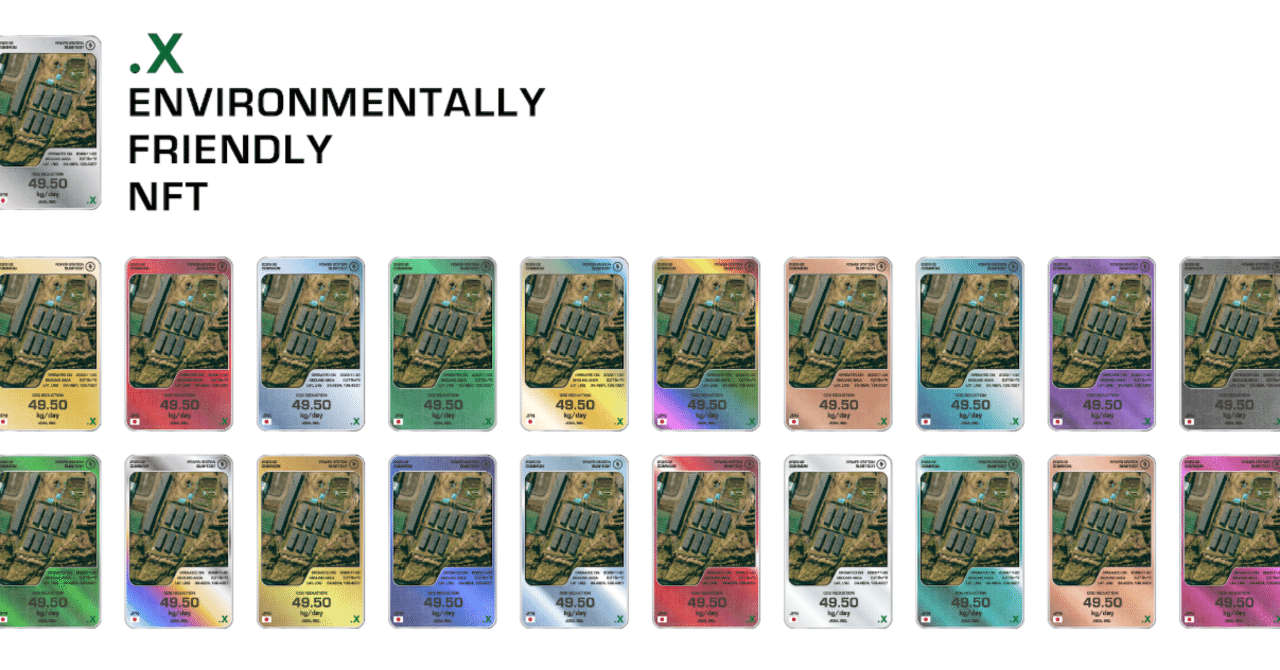 capture.x NFT購入後の流れ｜capture.x ラーニングセンター