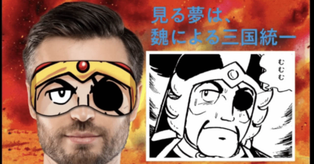 漫喫行って深夜2人でお互いの好きなマンガおすすめしよう まずは三国志全60巻｜Daisuke_Noda｜note