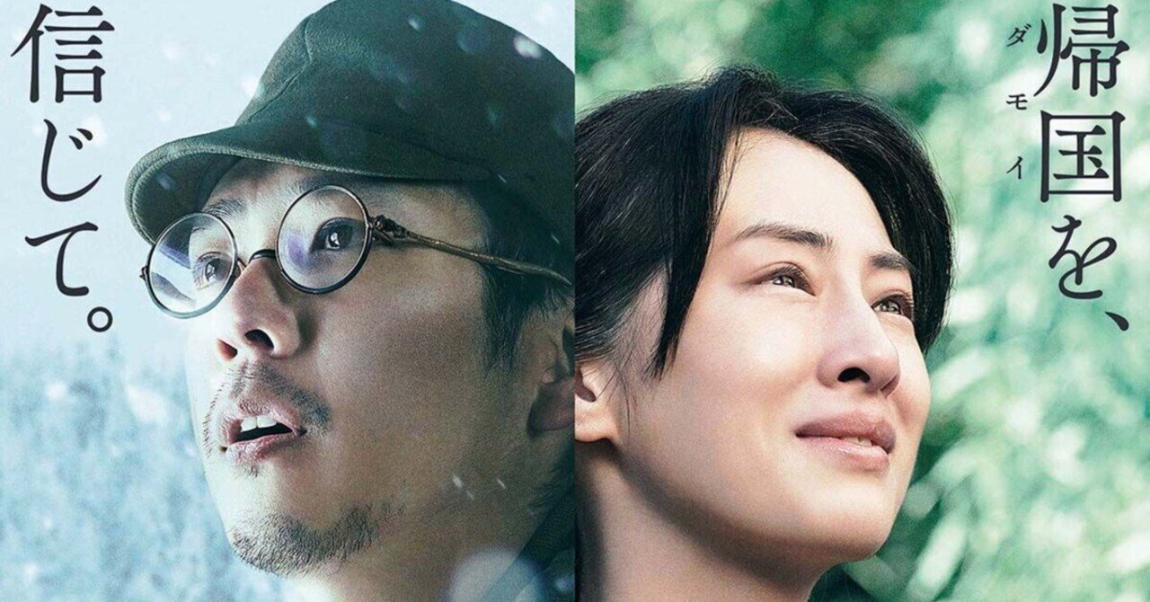 【映画感想文】ラーゲリより愛を込めて｜KENTA