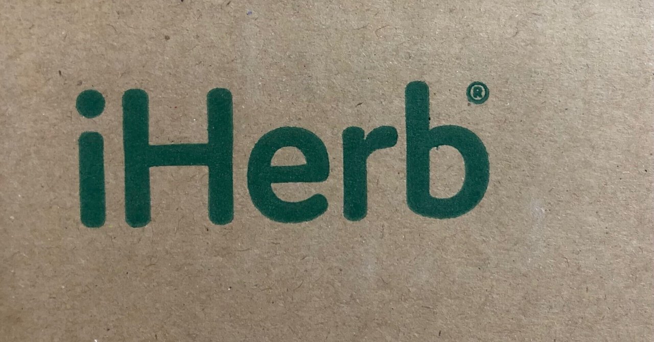 iHerb注文してみた！｜みかん【転勤族/年子育児/妊娠6ヶ月】｜note