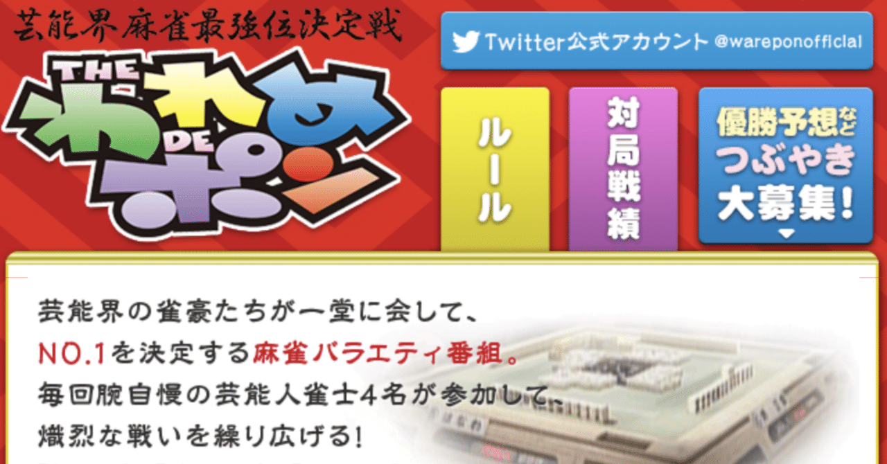 THEわれめDEポン｜森田涼花🌷