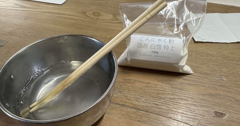 こんにゃく糊｜Tact Masuda｜note