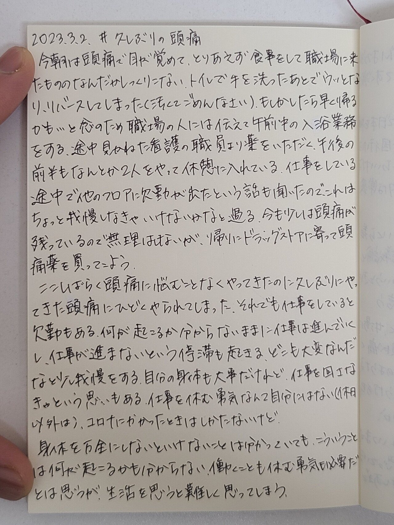 20230302の記録と1日一句と詩｜あおきりょう｜note